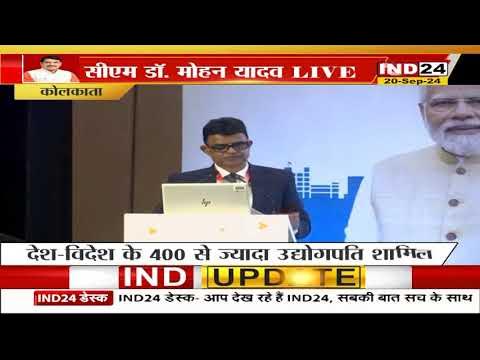 Interactive session on 'Investment opportunities in Madhya Pradesh' organised in Kolkata| IND24 ...