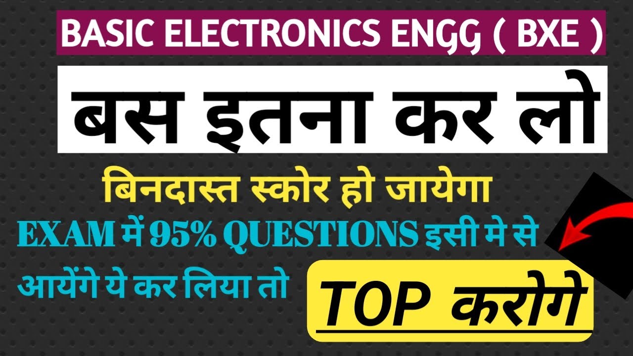 How to pass BXE |BXE pass kaise kare |Important Questions of BXE |How ...