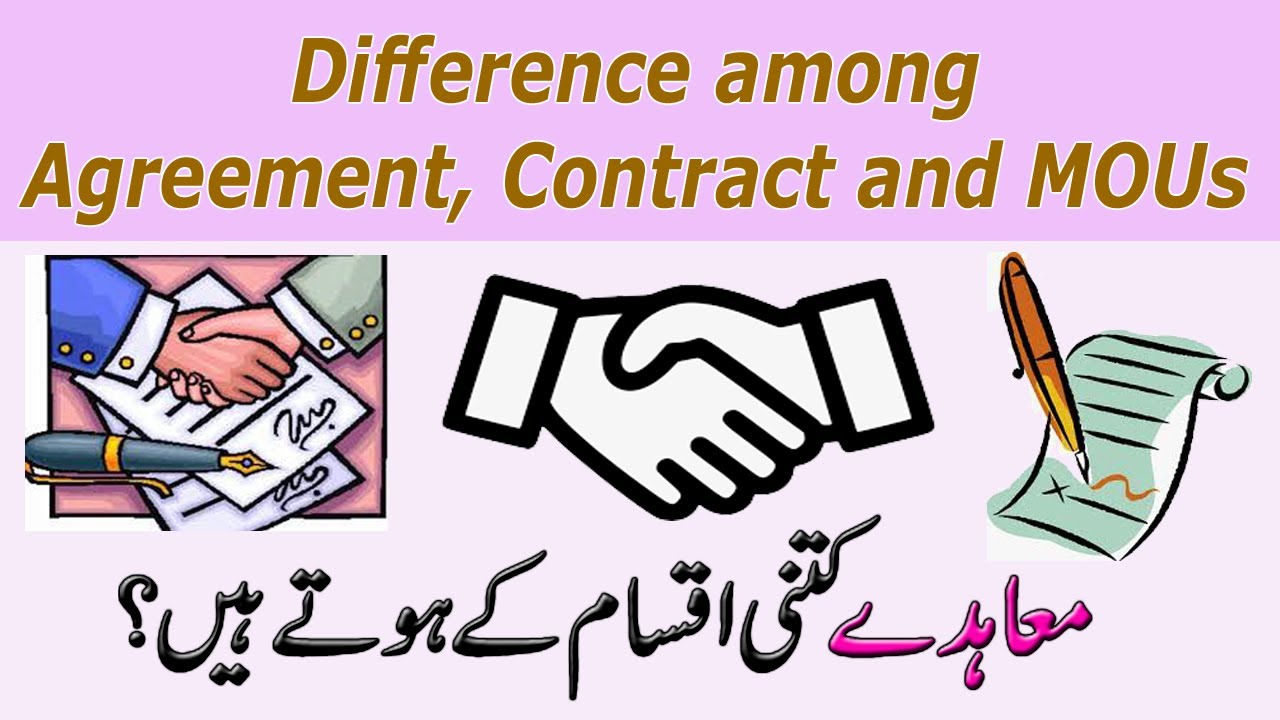 Difference among Agreement, Contract and MOU | Agreement vs Contract vs ...