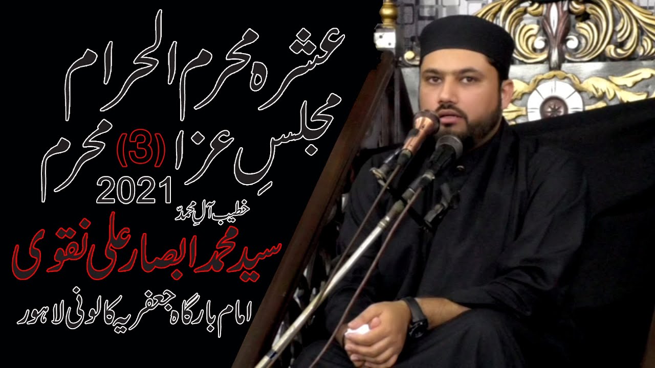 Maulana Syed Muhammad Absar Ali Naqvi | 3 Muharram | imambargah jaffria ...
