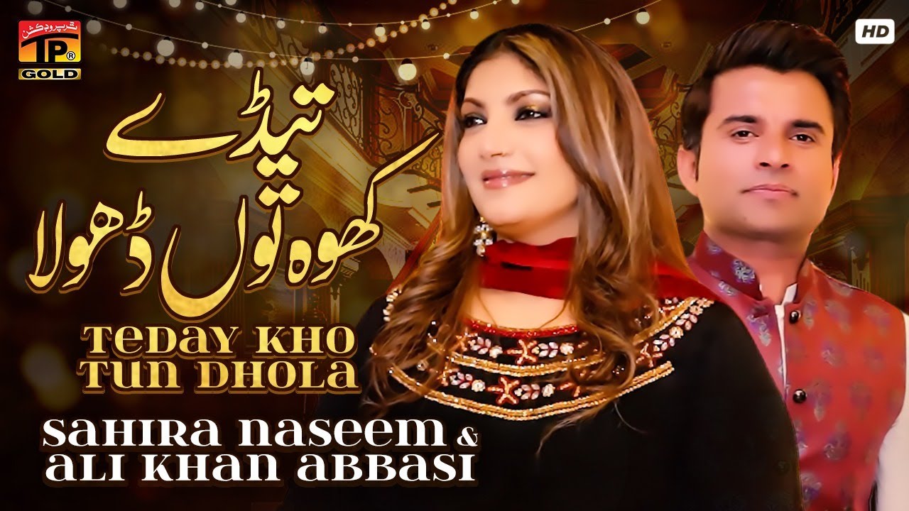 Teday Kho Tun Dhola | Sahira Naseem, Ali Khan Abbasi (Official Video ...