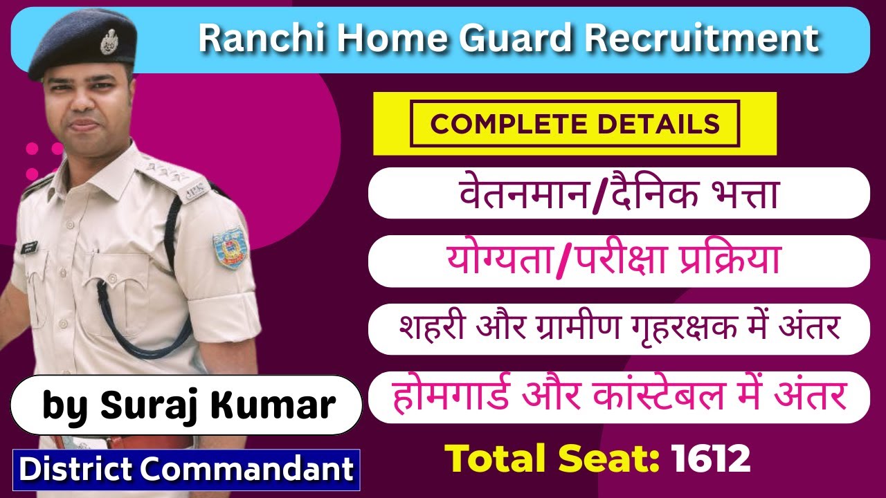 Ranchi Home Guard Recruitment | Complete Details by Suraj Sir ...