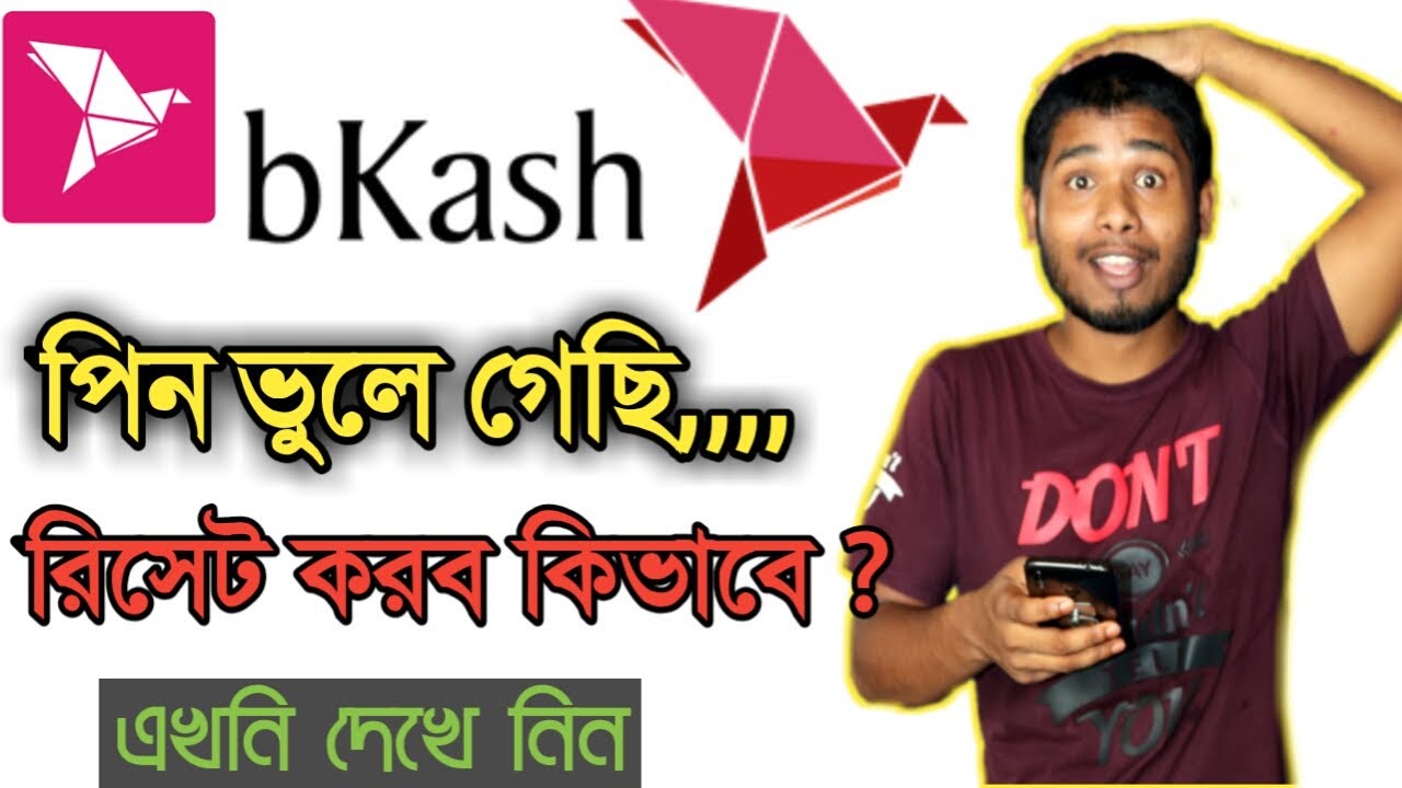 How to reset bkash pin | How to recover bkash pin | forget bkash pin - YouTube