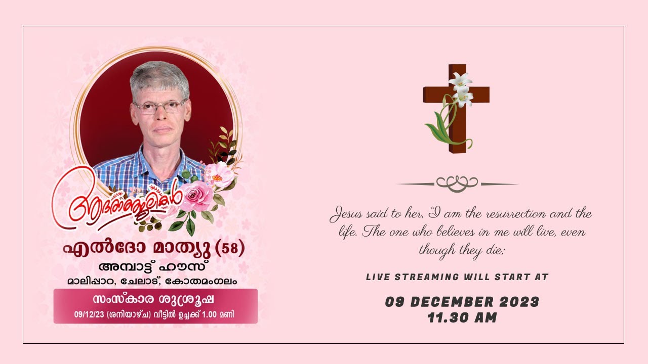 FUNERAL | ELDHO MATHEW AMBATTU | 09.12.2023 | NOBLE STUDIO - YouTube