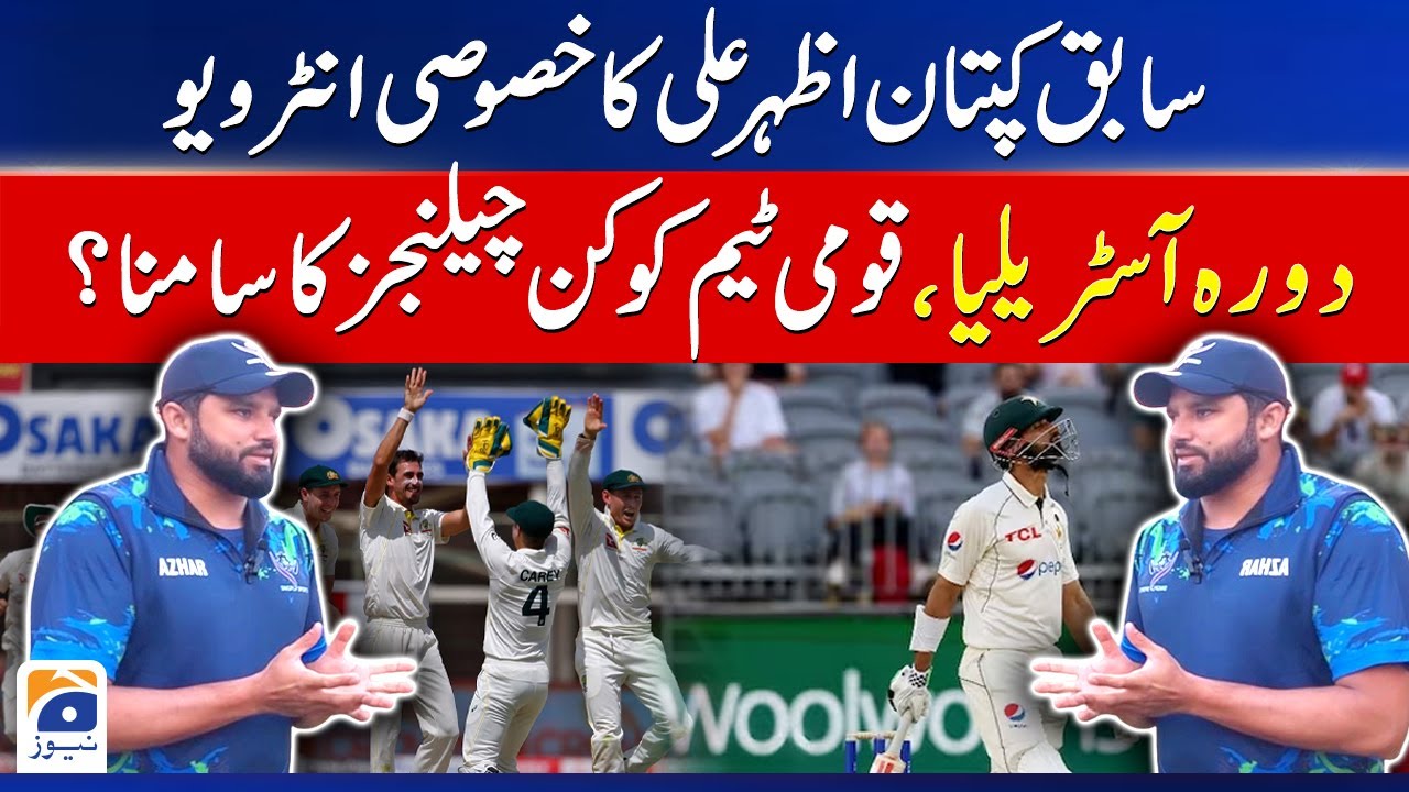 Pakistan Cricket Team Former Captain Azhar Ali Exclusive Interview ...