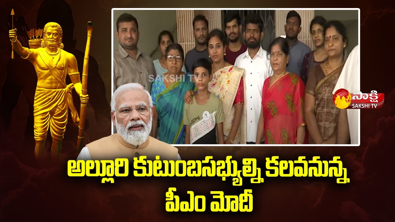 PM Modi Will Meet Alluri Sitarama Raju Family Members | Bhimavaram ...