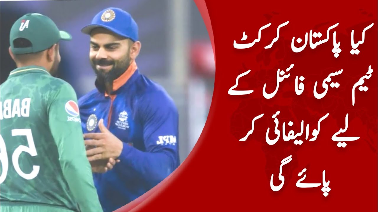 Can Pakistan Make a Surprise Run to the T20 World Cup Semifinals ...