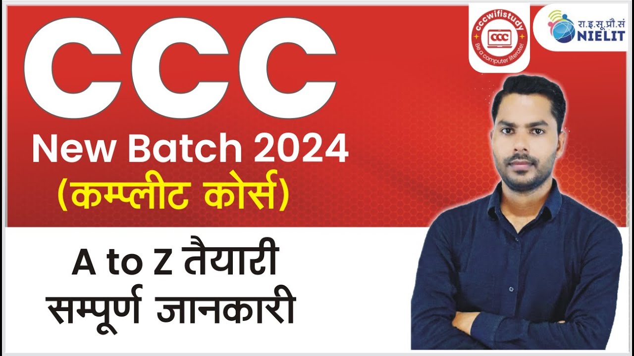 CCC NEW BATCH 2024 | CCC (COURSE ON COMPUTER CONCEPTS) COMPLETE PREPARATION | #cccwifistudy ...