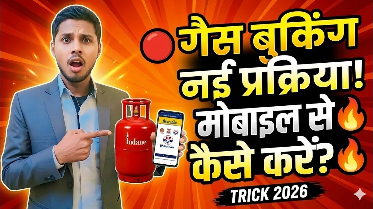 gas cylinder booking kaise kare | Gas Cylinder booking Problem | How to ...