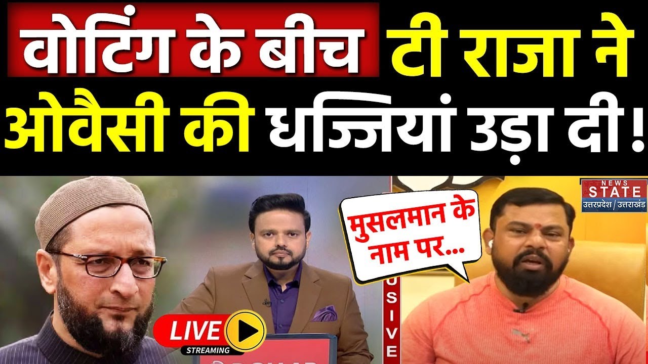 Madhavi Latha Vs Owaisi Live T Raja ने ओवैसी की बीच Interview में उड़ा