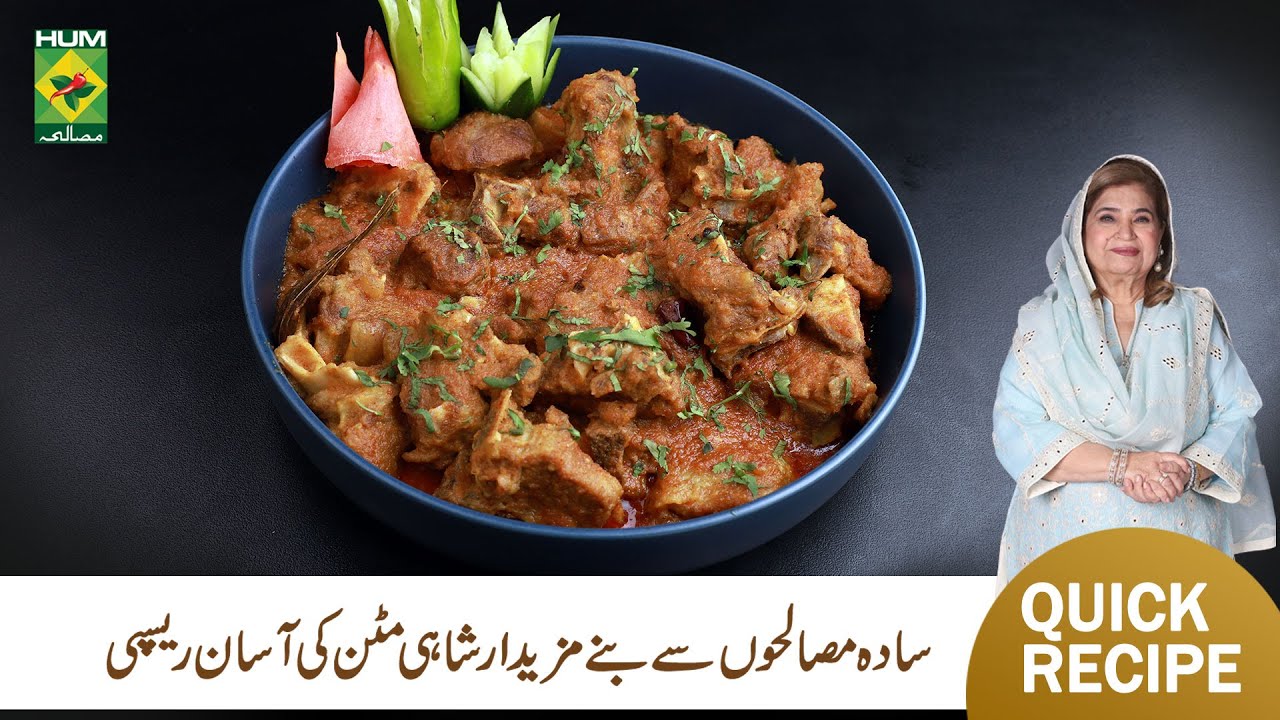 Shahi Mutton Recipe by Shireen Anwar | Masala Mornings | Masala TV ...