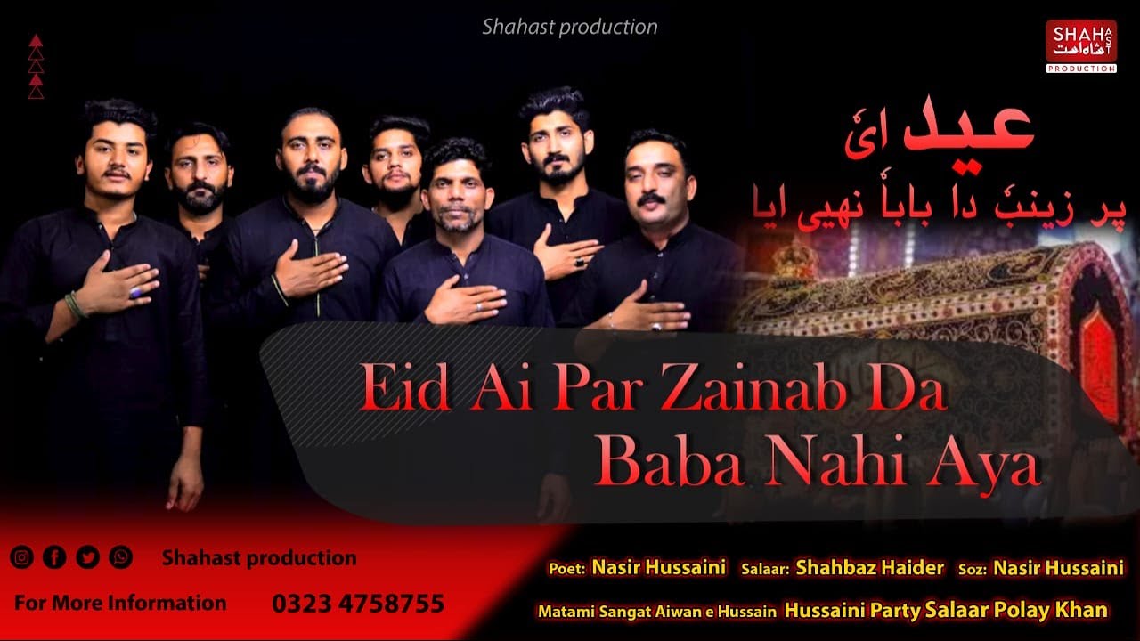 Eid Ai Par Zainab Da Baba Nahi Aya | Kalam Bibi Zainab(A.S) | Hussaini ...