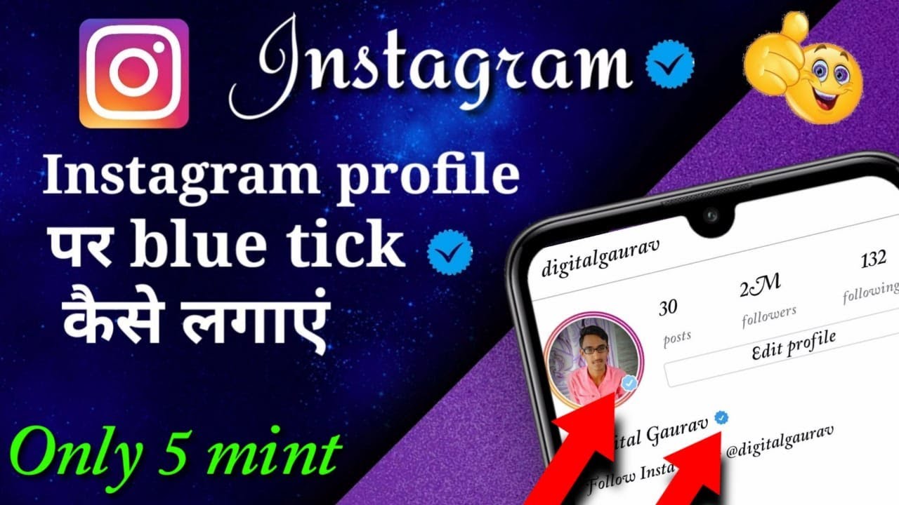 How to get blue tick on Instagram permanently apne Instagram account ...