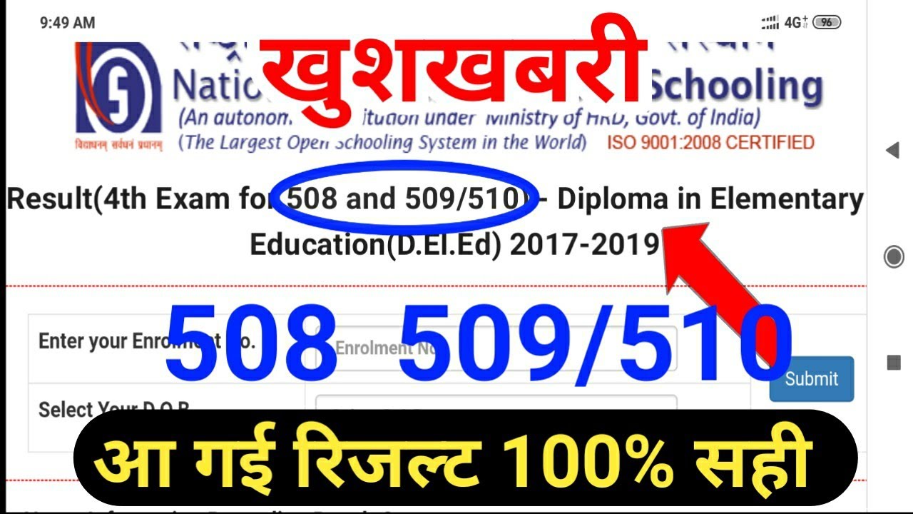 Nios deled final result आ गई वेबसाइट पर जाके देख लोजिये - YouTube