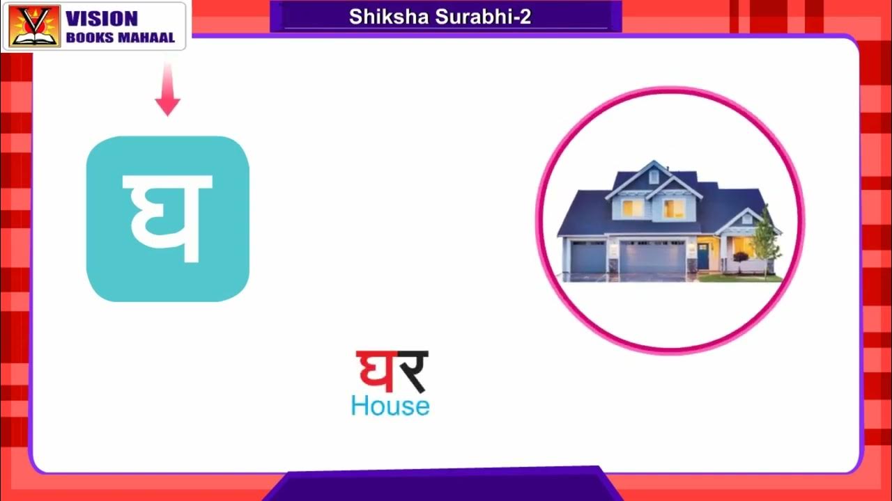 Hindi-Shiksha Surabhi-Class2-Page7 - YouTube Hindi-Shiksha Surabhi-Class2-Page7 - YouTube
