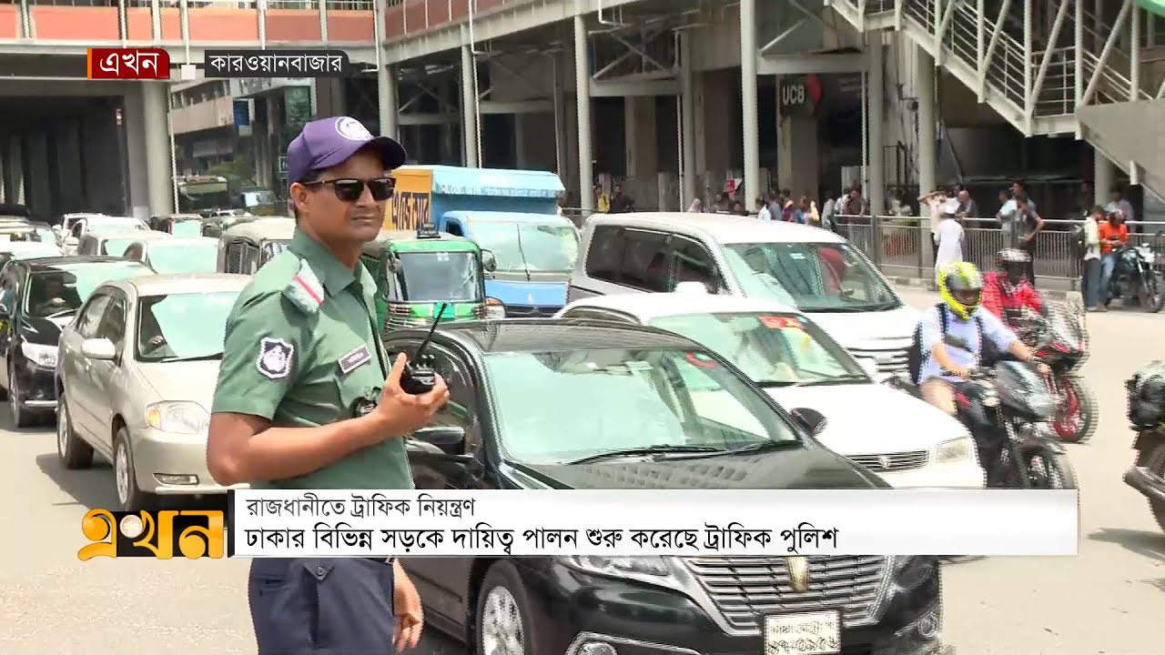 সারাদেশে শিক্ষার্থীদের সাথে কাজ করছেন ট্রাফিক পুলিশ | Traffic Police ...