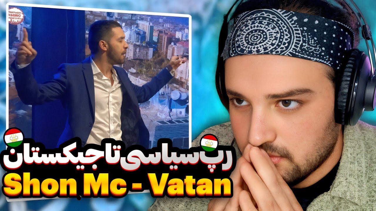 Shon MC - Vatan(Reaction) Шон МС - Ватан(رپ تاجیکستان🇹🇯) - YouTube
