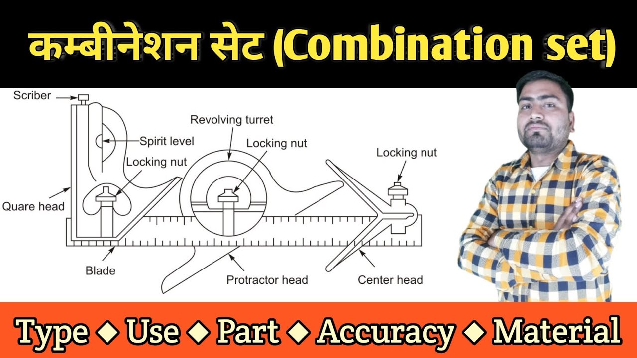 combination-set-full-information-in-hindi-part-uses-least-count