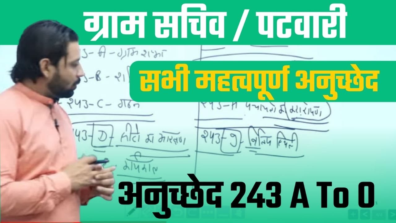 Panchayati Raj Indian Polity Explained | Part-IX- Art-243 to 243-O 73rd ...
