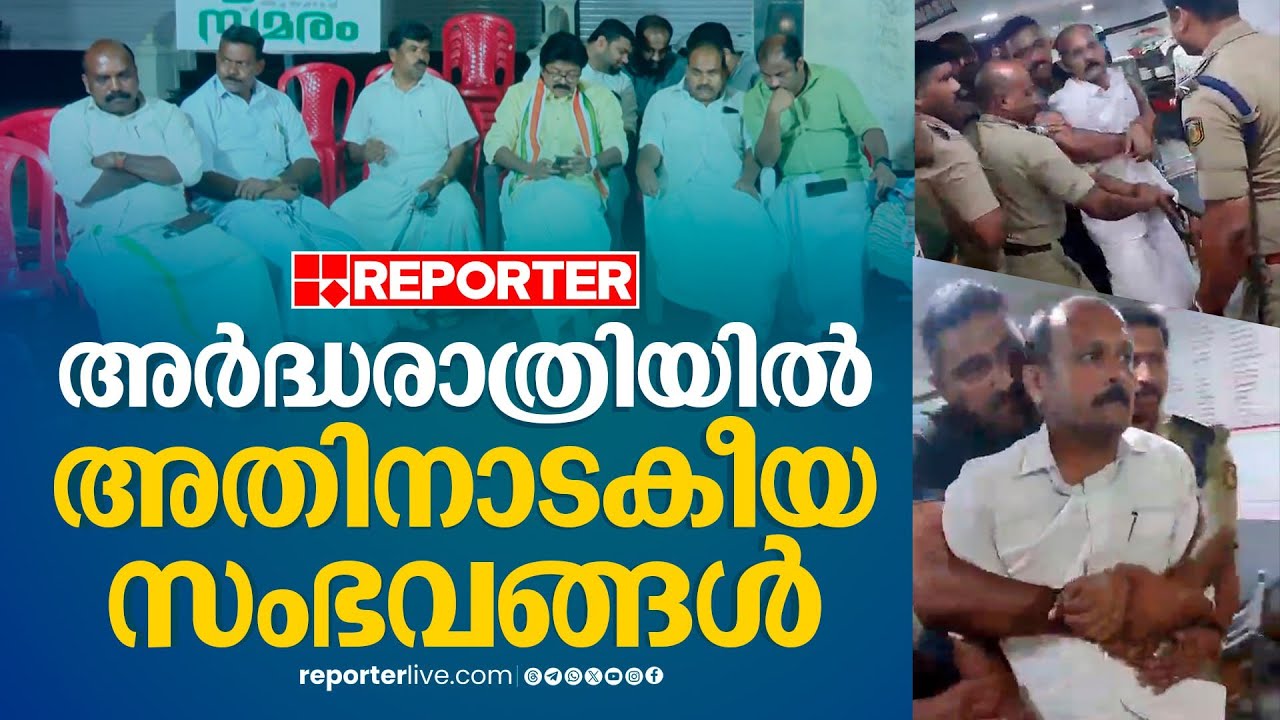 അർദ്ധരാത്രിയിൽ അതിനാടകീയ അറസ്റ്റ്; ഷിയാസിനെ കൊണ്ടുപോയത് ചായക്കടയി ...