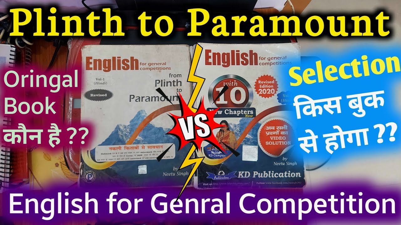Plinth To Paramount Vs English For Genral Competition Volume 1 By Neetu plinth-to-paramount-vs-english-for-genral-competition-volume-1-by-neetu