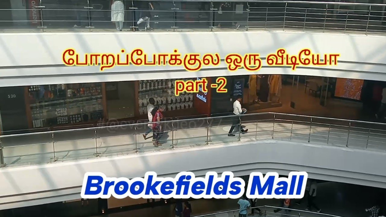 #Brookefields Mall#Coimbatore#part-2#@evervideo277 # - YouTube