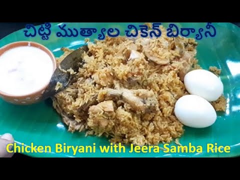 Chicken Biryani with Jeera Samba Rice | చిట్టి ముత్యాల చికెన్ బిర్యానీ ...