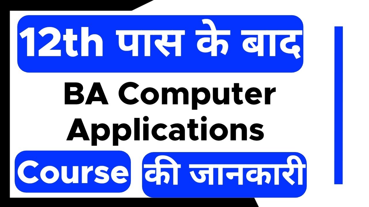 BA Computer Applications Course - Full Details | 12th ke baad ...