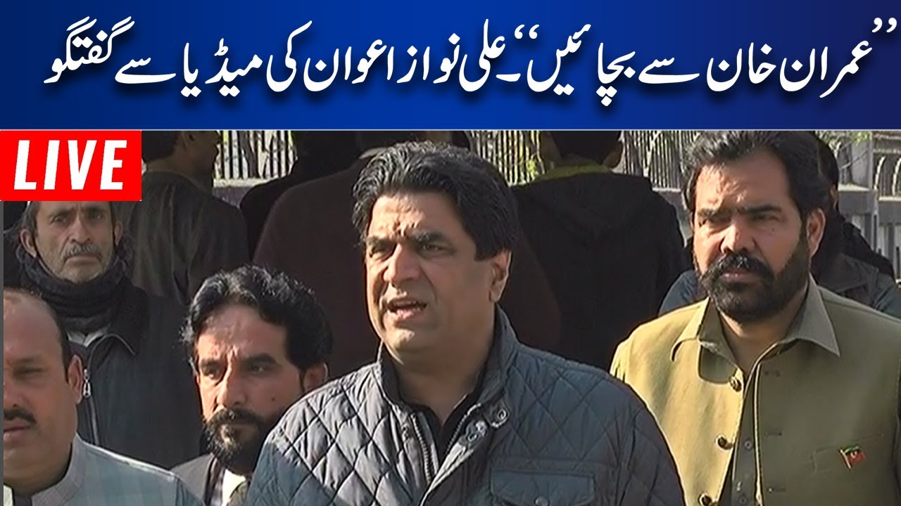 LIVE | Ali Nawaz Awan Media Talk On PDM Situation - YouTube