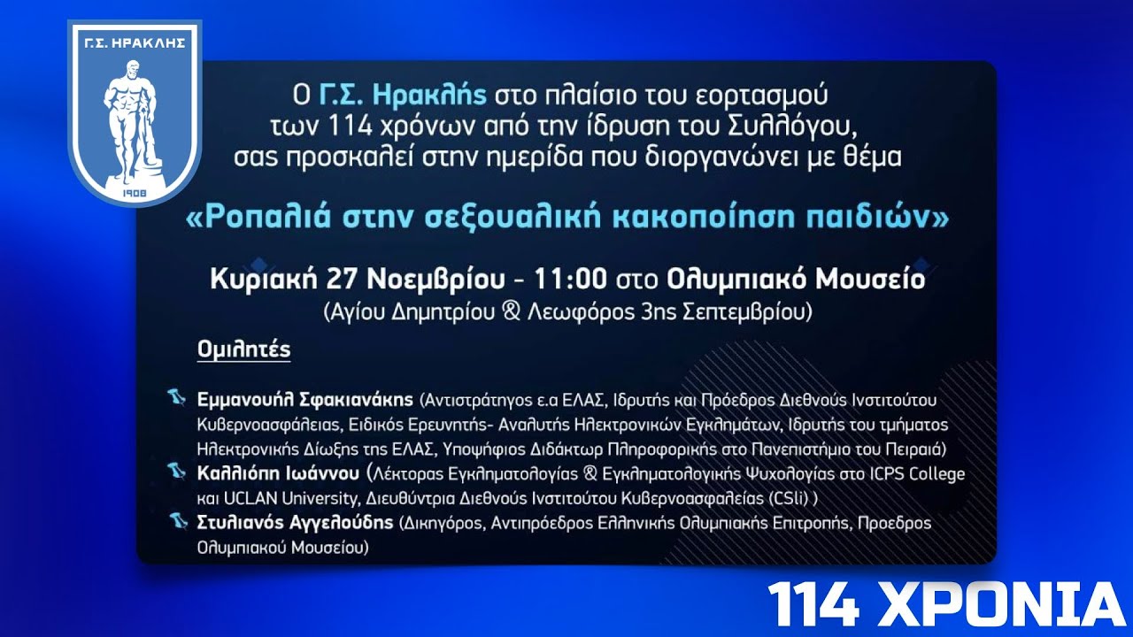 ΗΜΕΡΙΔΑ | Σεξουαλική κακοποίηση παιδιών στο διαδίκτυο. Οι κανόνες του ...