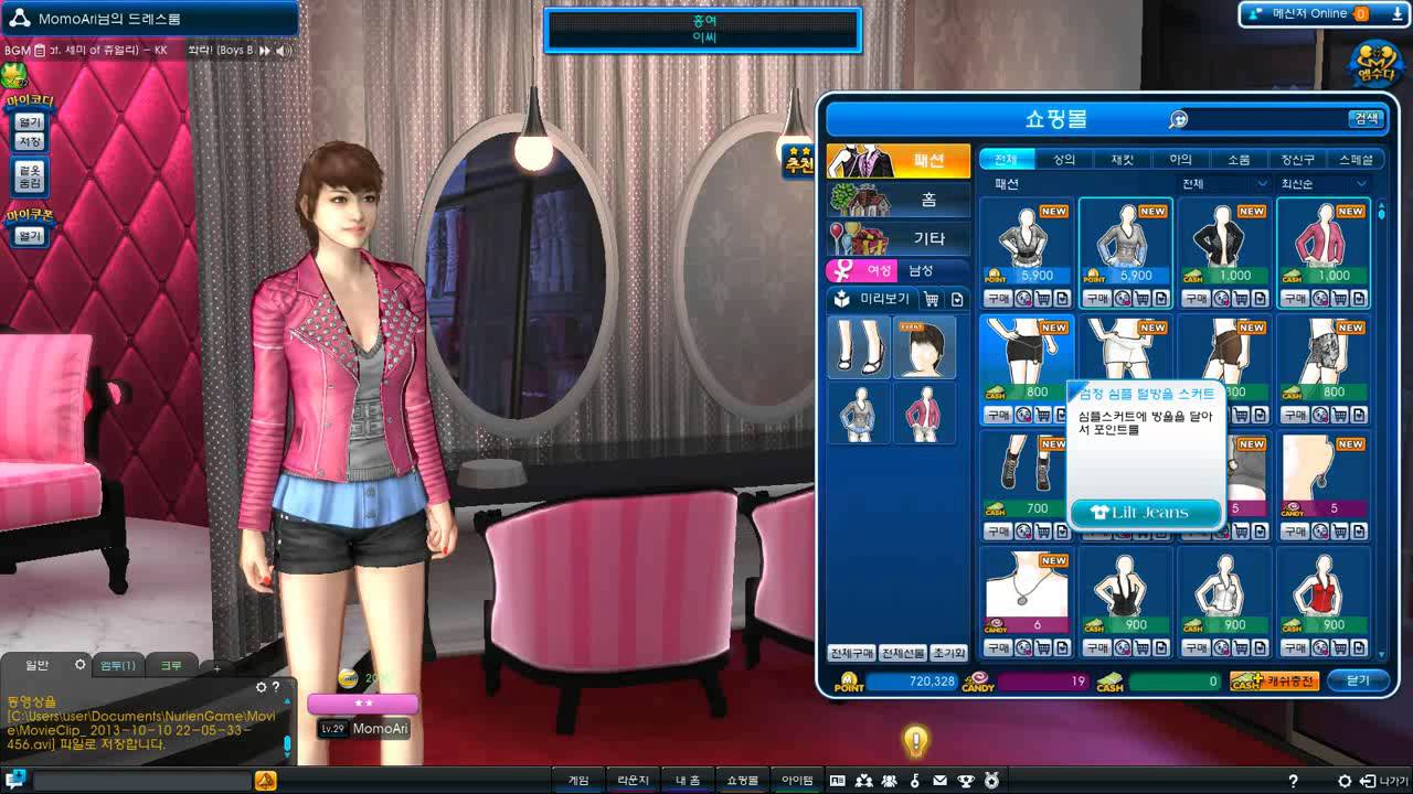 Review New Shop MStar Online (Woman) 10/10/2013 - YouTube