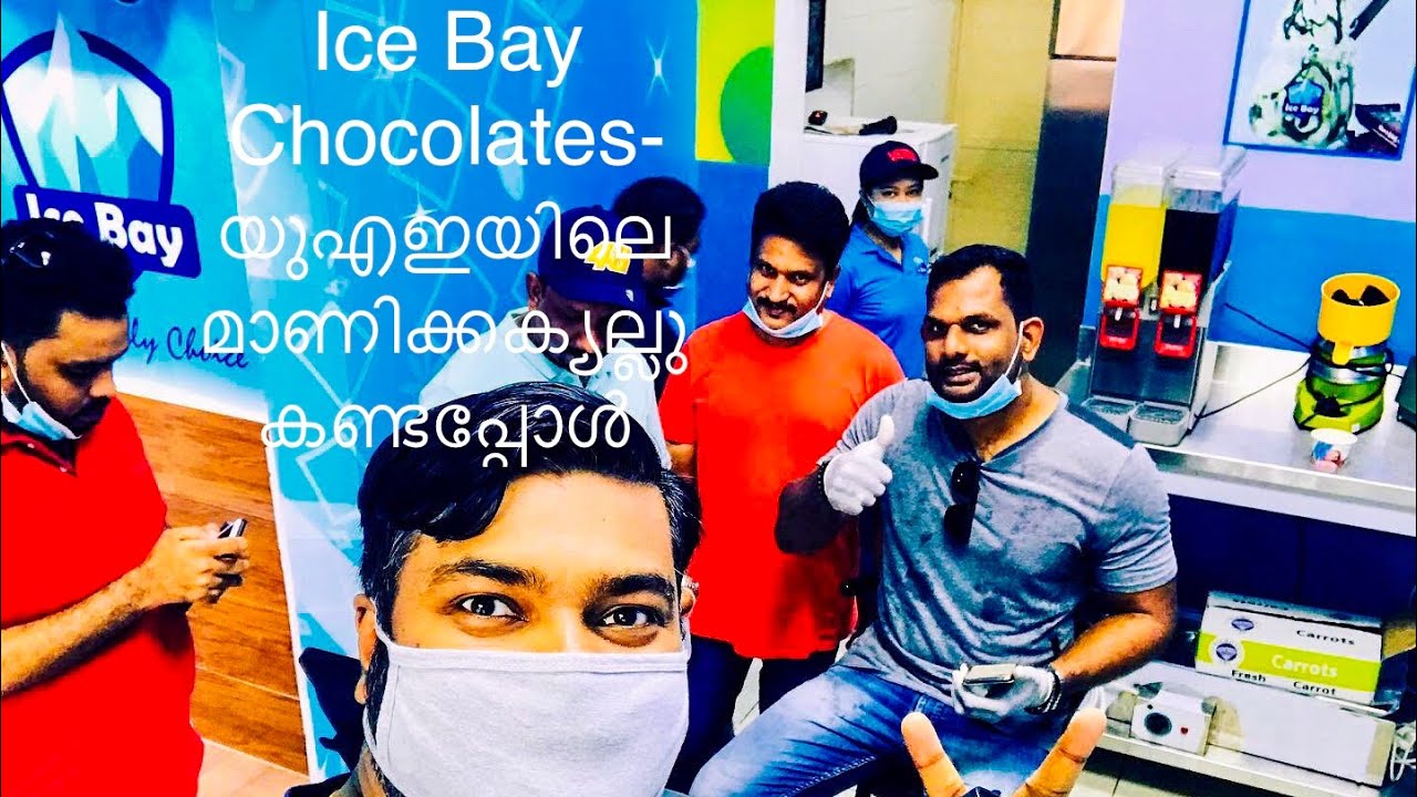 Ice Bay Chocolates-യുഎഇയിലെ മാണിക്കക്യല്ലു കണ്ടപ്പോൾ#Thallalla#ketoolin ...