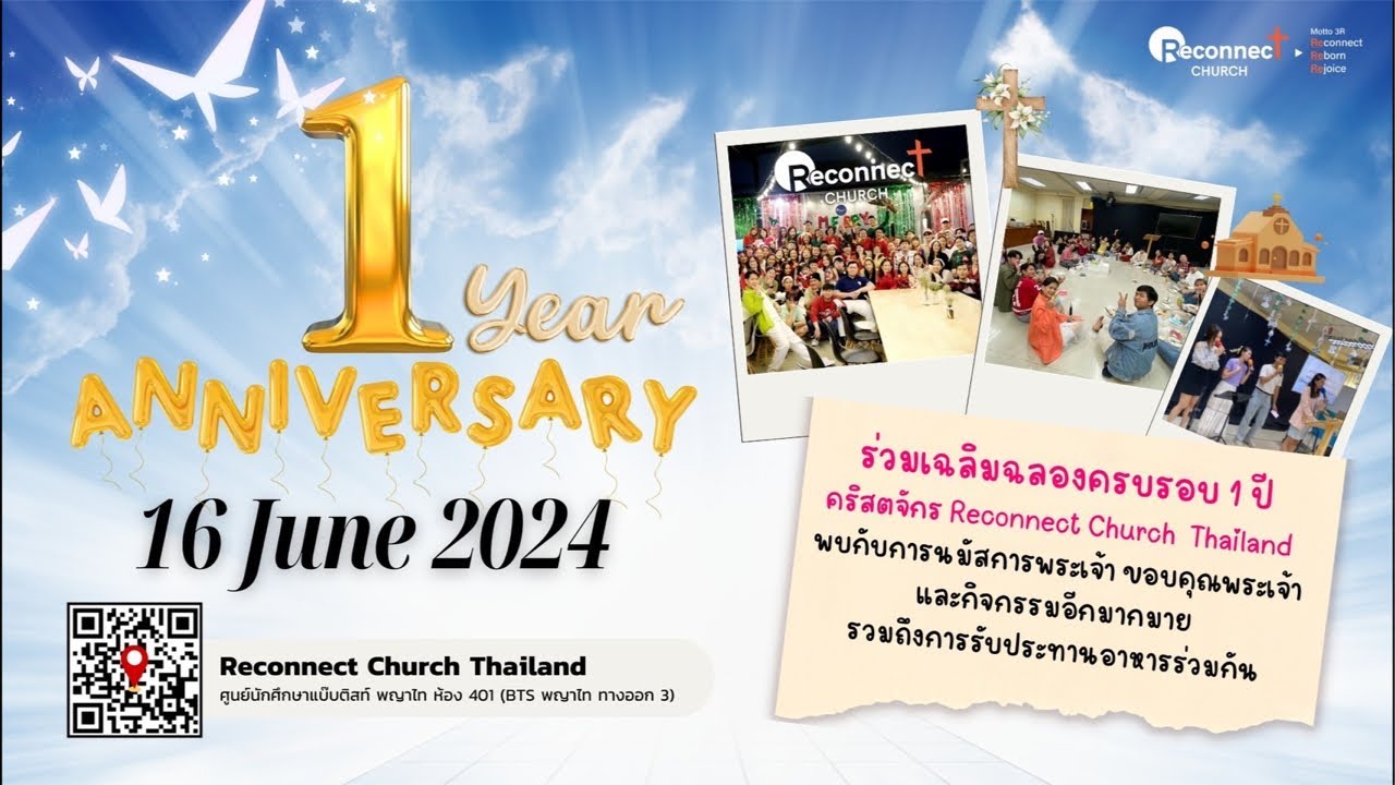 ครบรอบ 1 ปี Reconnect Church l นมัสการพระเจ้าวันอาทิตย์ที่ 9 มิถุนายน ...