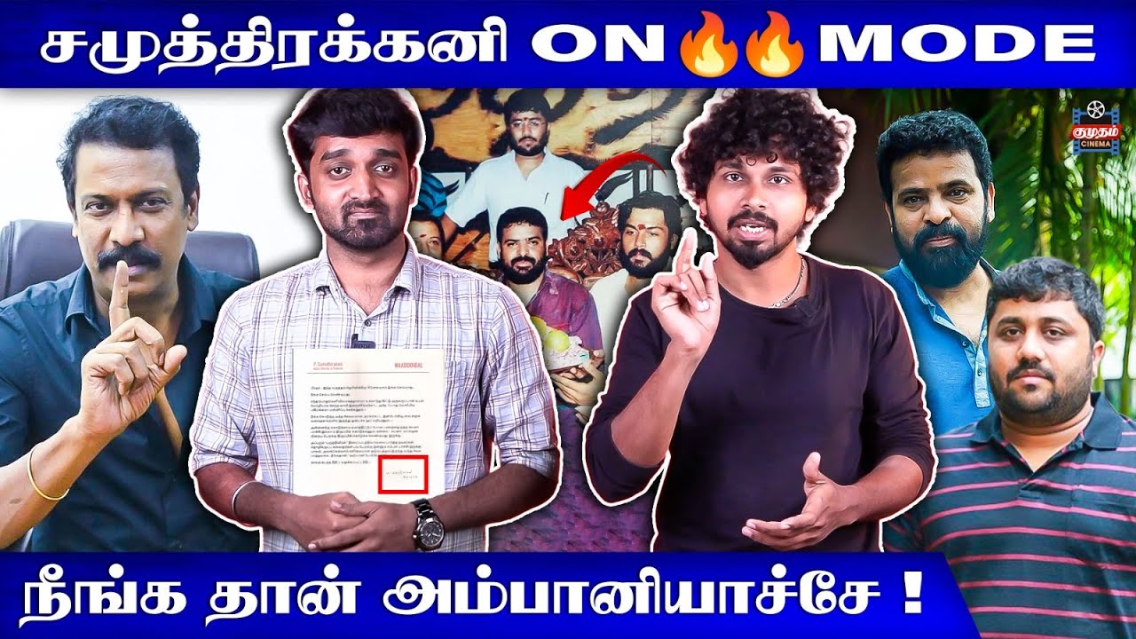 Samuthirakani About Gnanavel Raja | Paruthiveeran | Director Ameer ...