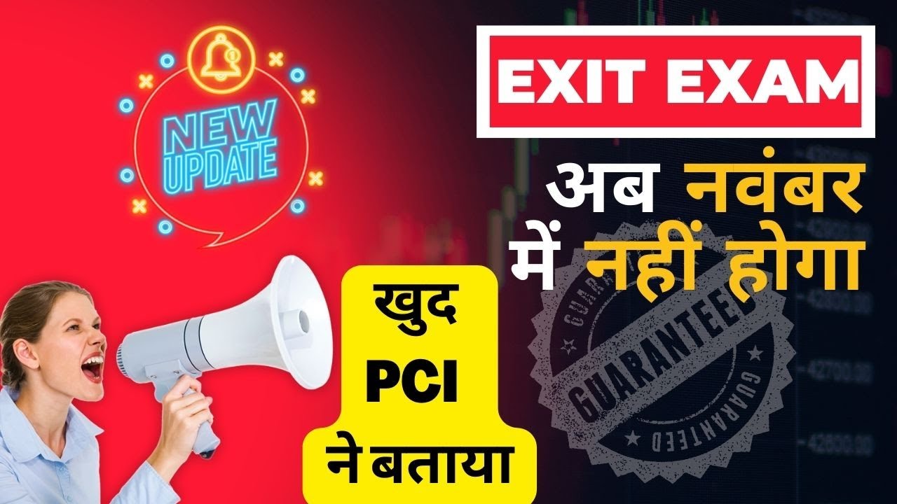 Exit Exam 2022 New Update | Exit Exam 2022 Date | Exit Exam 2022 Online ...