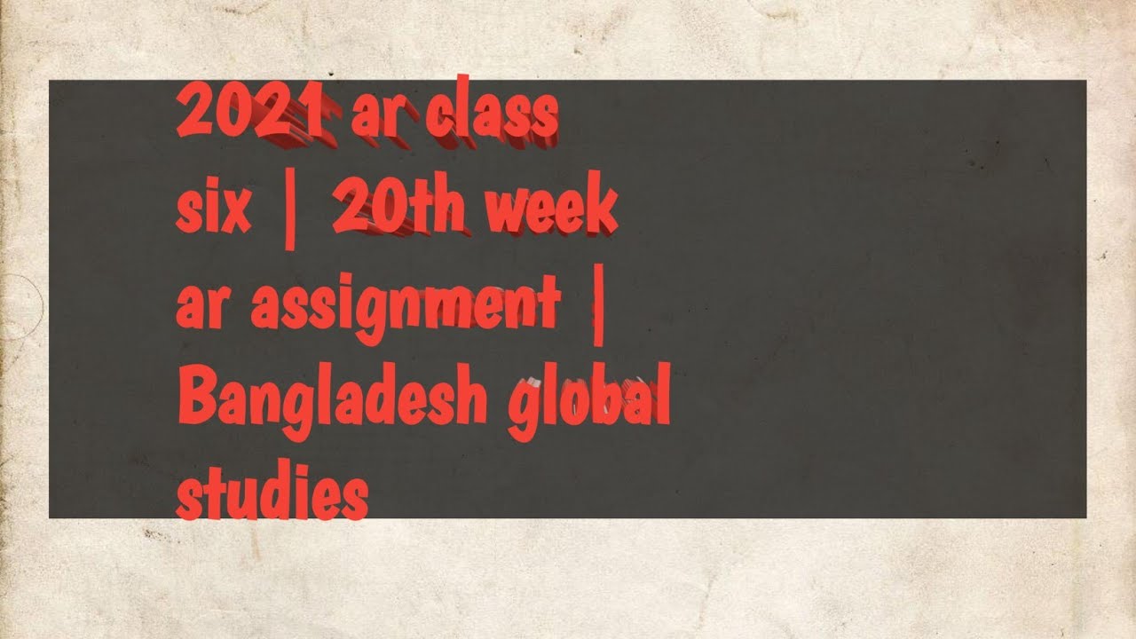 2021 ar class six ar 20th week ar assignment answer - YouTube