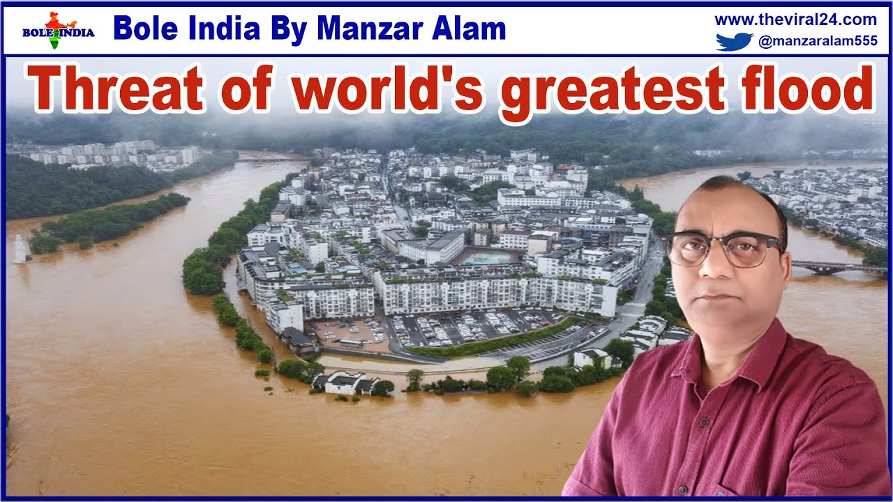 Threat of world's greatest flood | Bole India | Manzar Alam | - YouTube