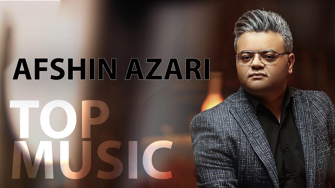 Afshin Azari - Top 3 ( افشین آذری - منتخب بهترین آهنگ های افشین آذری ...