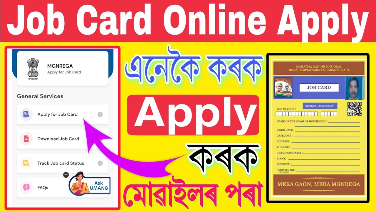 Assam Job Card List 2023 at Clinton Spears blog
