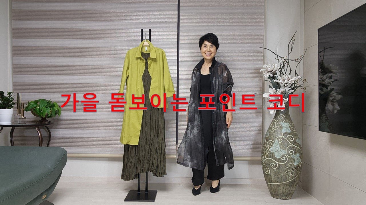 패션여행 중년의 여행패션포인트 컬러 활용하기중년 센스코디체형커버 코디하기멋진중년 Youtube