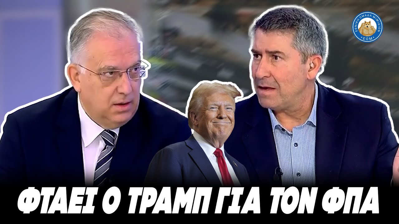ΕΠΙΚΗ ΑΡΛΟΥΜΠΟΛΟΓΙΑ Θεοδωρικάκου άφησε ξερό τον Παυλόπουλο: «Φταίει ο ...