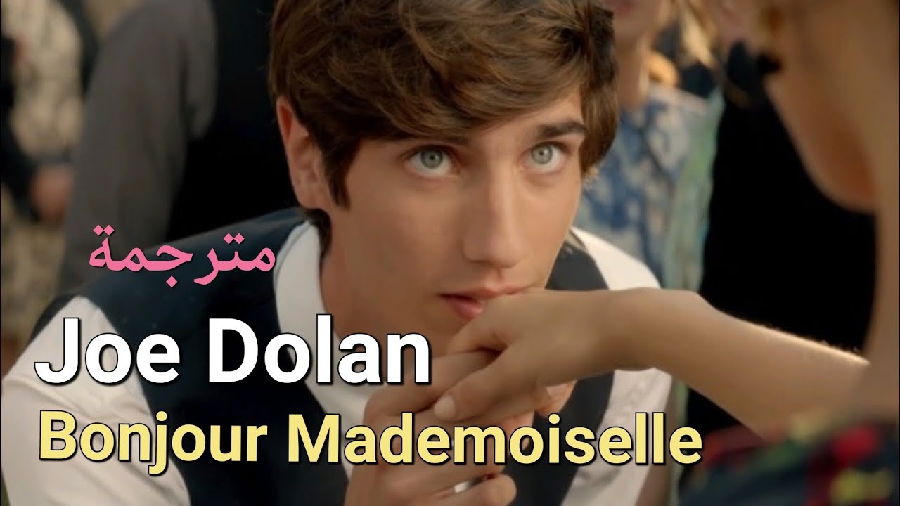 Joe Dolan, Bonjour Mademoiselle (Lyrics Video) مترجمة عربي - YouTube