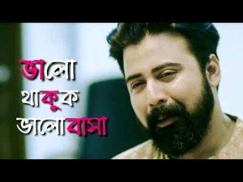 Bhalo_Thakuk_Bhalobasha_Lyrics_|_Rasel_Raja|_Afran_Nisho_|_Peya_Bipasha_|_Bangla_New_Song.mp4 ...