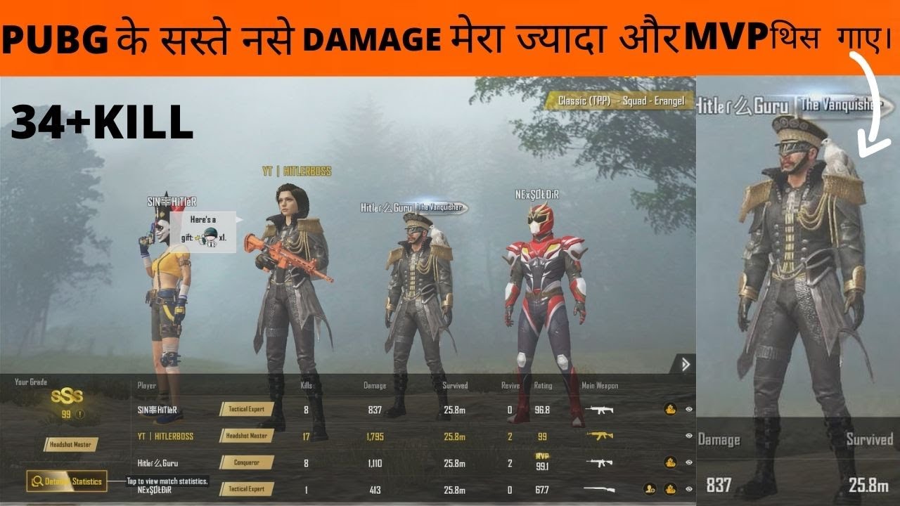 PUBG के सस्ते नसे DAMAGE मेरा ज्यादा और MVP थिस गाए। | HITLER BOSS ...