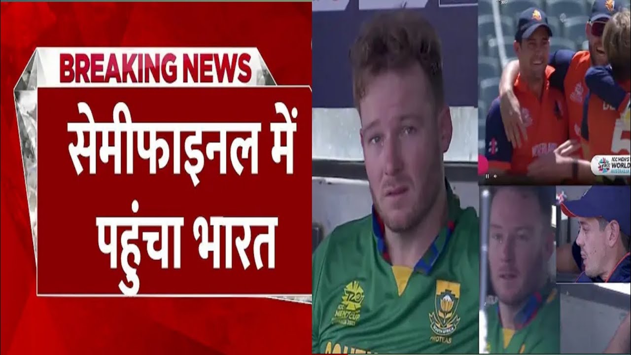 South africa Players Crying after Lost vs Netherlands and out from t20 ...
