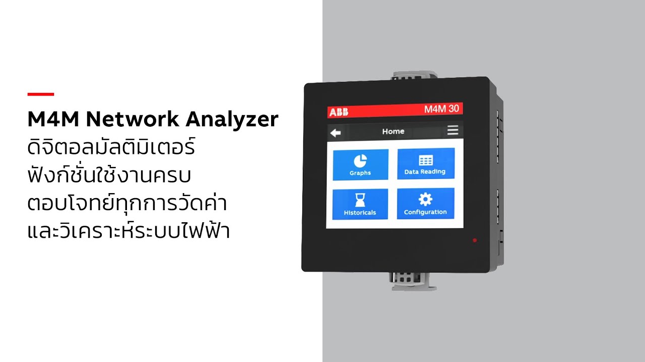 M4M Network Analyzer ดิจิตอลมัลติมิเตอร์จากเอบีบี_Episode 1 - YouTube