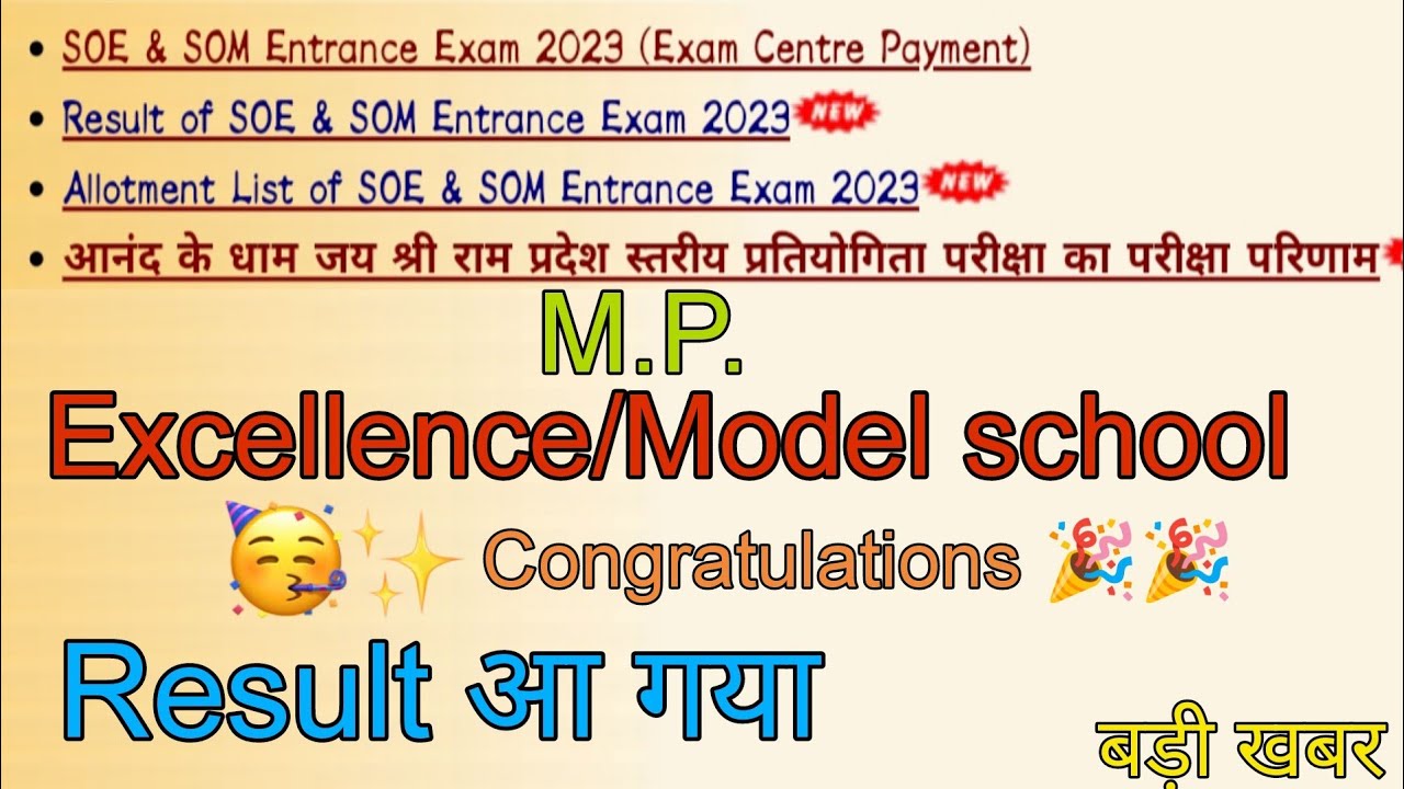 Excellence/Model entrance exam result Announced in 2023 - YouTube
