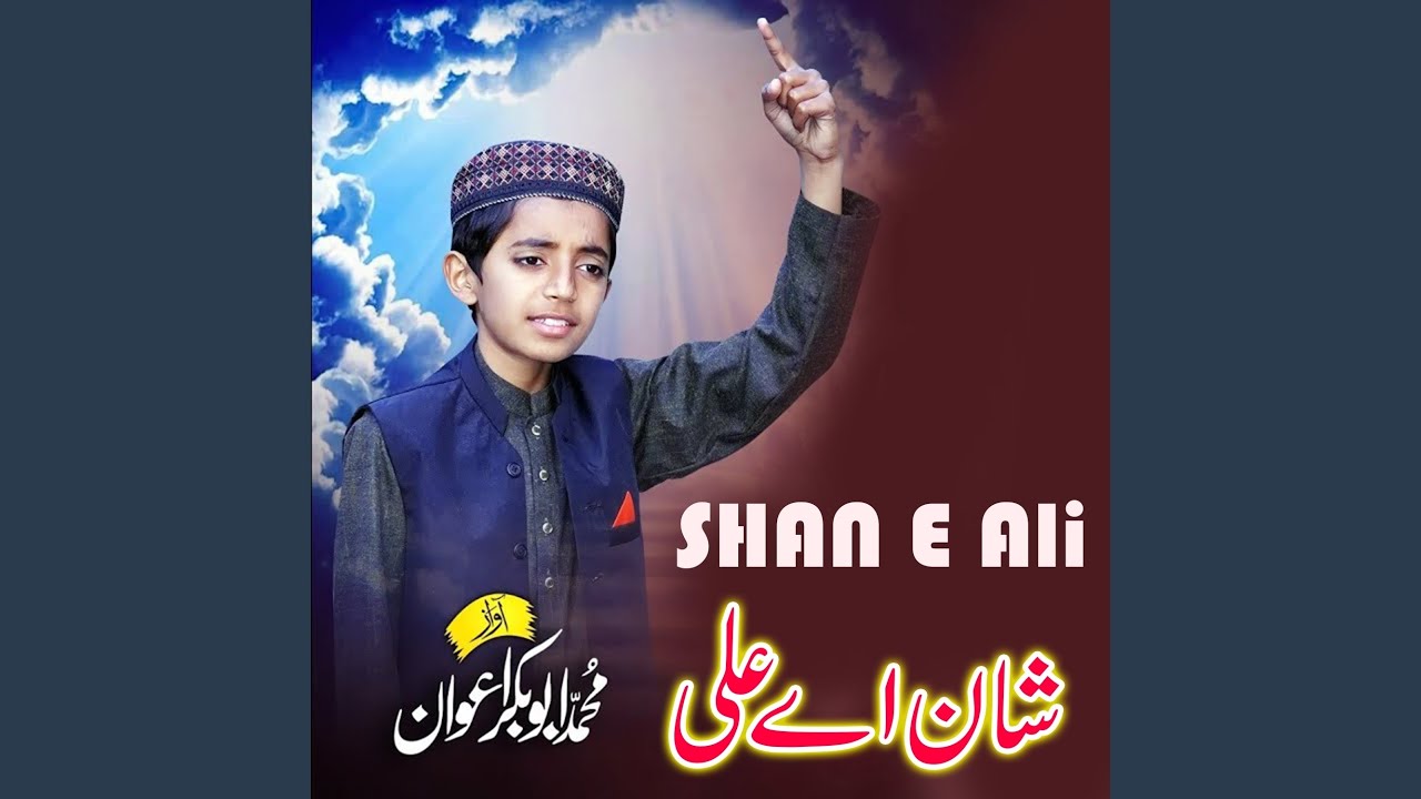 Shan E Ali - YouTube