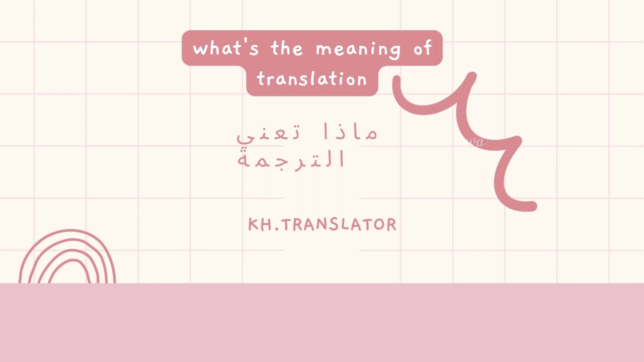  What s The Meaning Of Translation YouTube