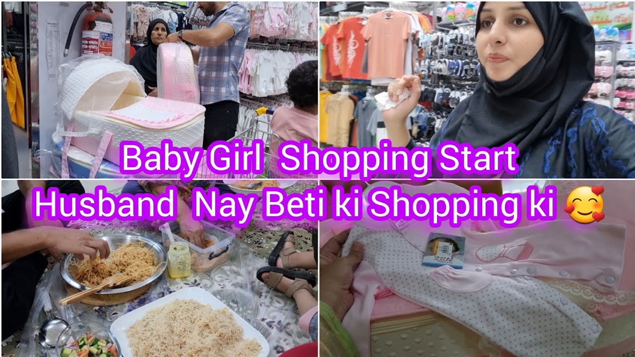 New Born Baby Girl Shopping Start 🛍 👶 Saudia say kia kia Shopping ki🇸🇦 - YouTube